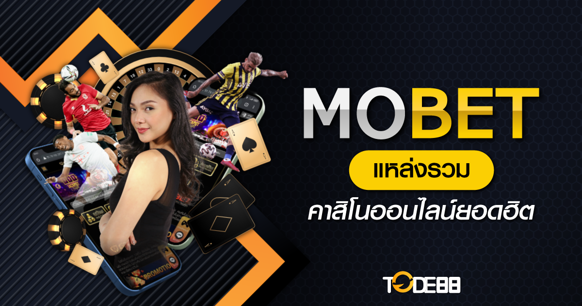 Mobet แหล่งรวมคาสิโนออนไลน์ยอดฮิต
